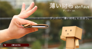 【レビュー】abrAsusの薄い財布を3年間使い倒した感想 | 八木仁平公式サイト
