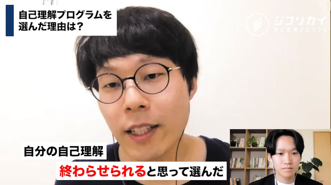 【自己理解事例：菅原敬太様】自己理解を完成させ、自分のビジョンが定まった。 | 八木仁平公式サイト