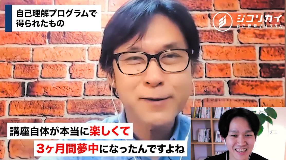 【自己理解事例：木村尚人様】今度は、自分が誰かを飛躍させてあげたい | 八木仁平公式サイト