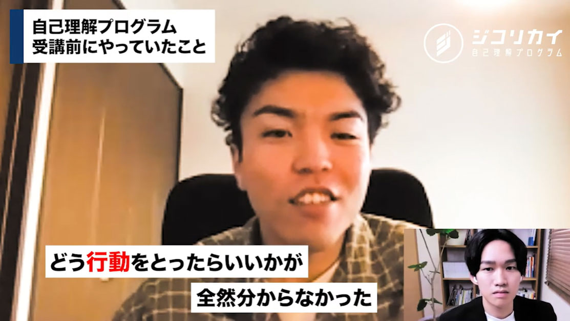 【自己理解事例：大場様】ビジョンが明確になって、やりたいことが成果につながるようになった | 八木仁平公式サイト